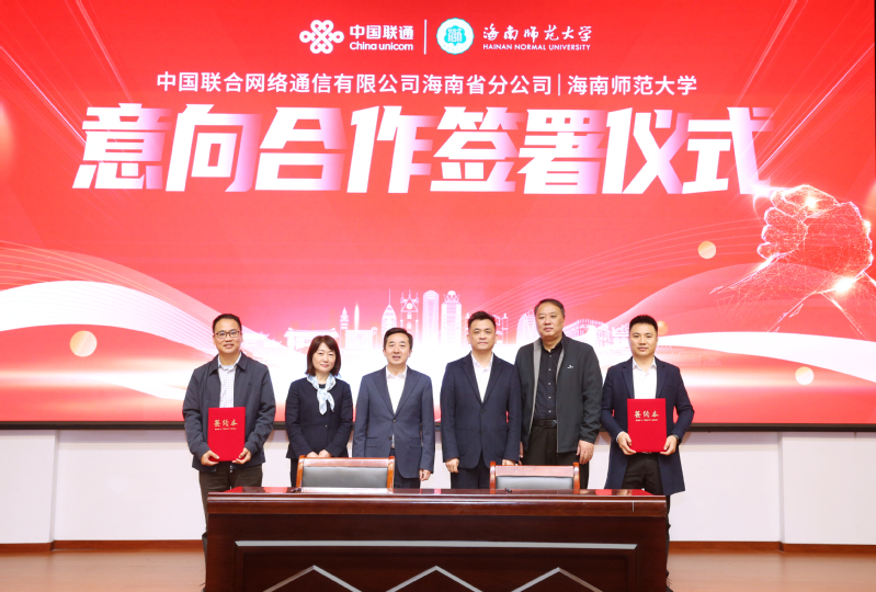 我校举办AI赋能高校数字化转型战略峰会暨信息化创新发展论坛